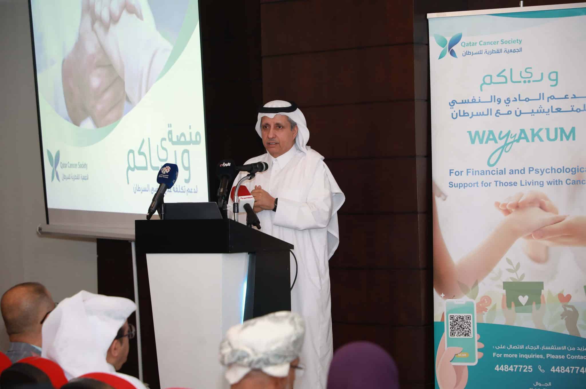 |QCS” Launches A Digital Platform ‘Wayyakum’for for Cancer Patient ...
